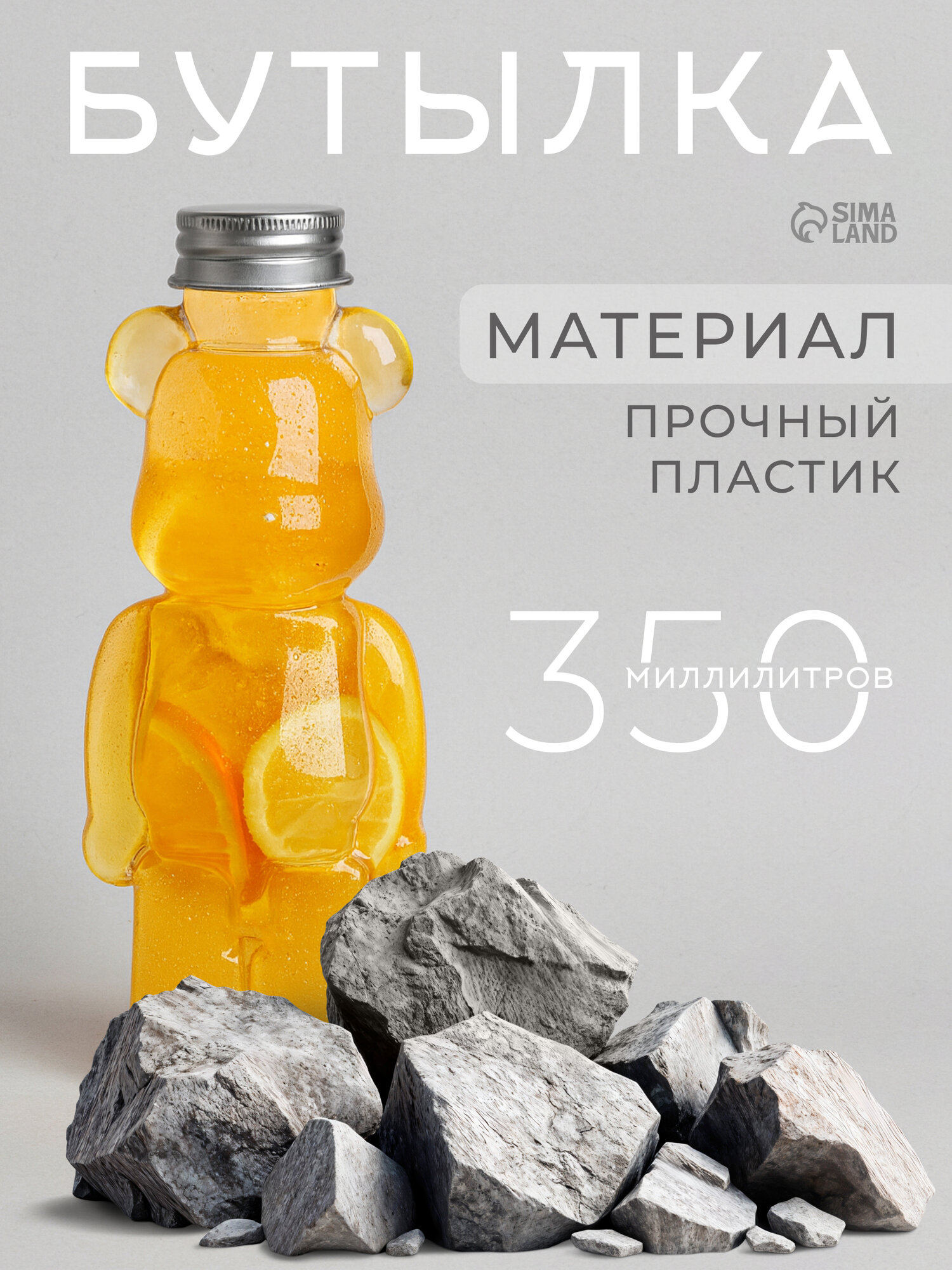 Бутылка для напитков "Мишка", объём 400 мл, размер 21 х 6.5 см