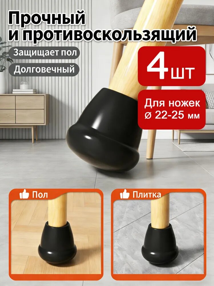 Мирвара Протектор для мебели ,37см