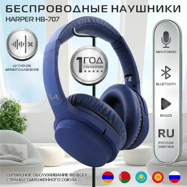 Наушники Bluetooth Harper HB-707 Blue