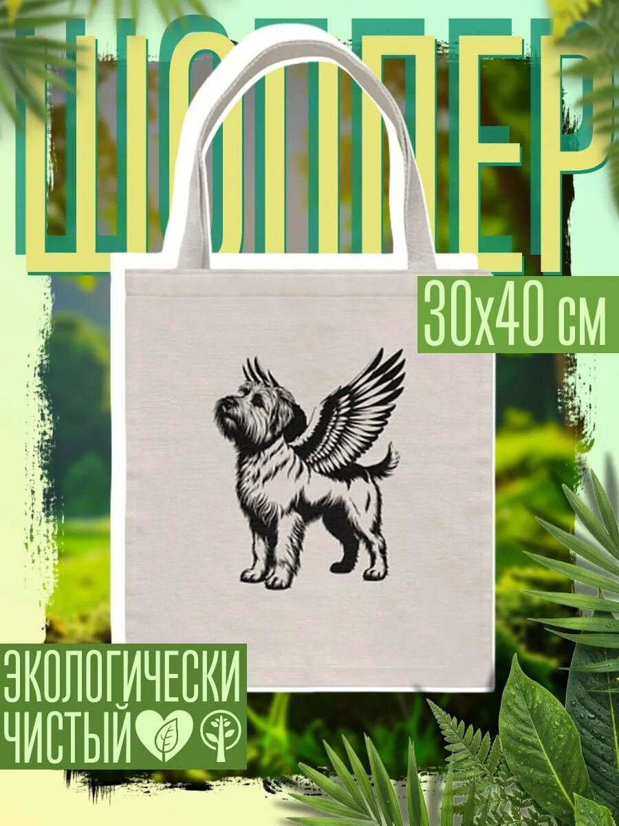Сумка шоппер