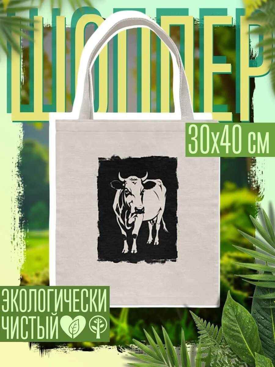 Сумка шоппер