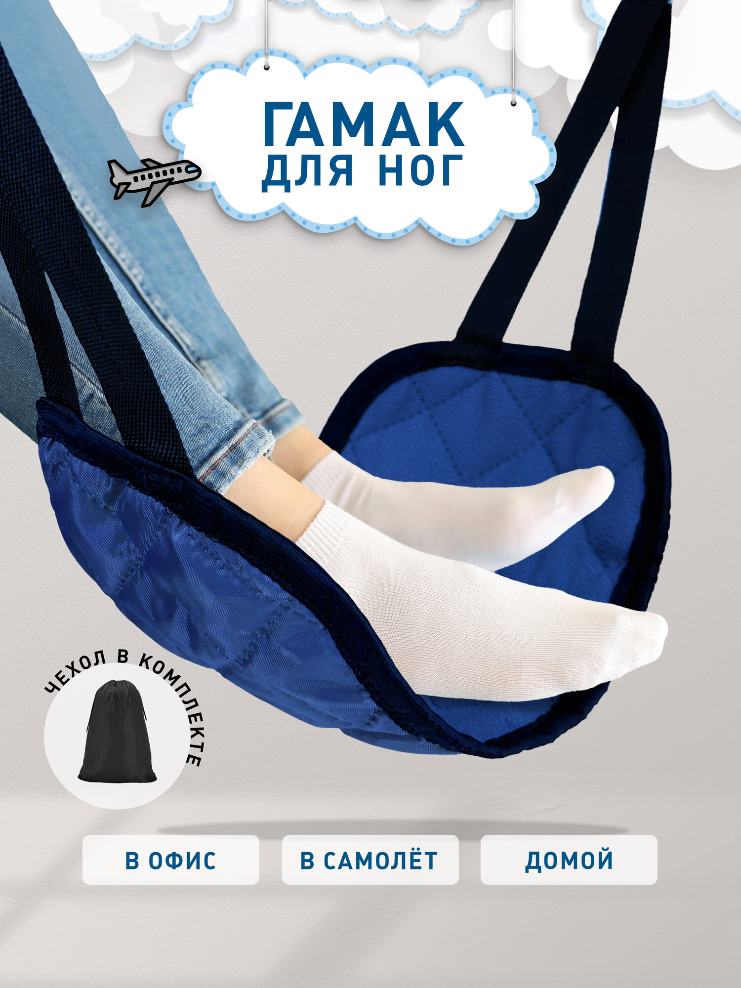 Портативный регулируемый авиа гамак для ног в самолет, офис, под стол, для путешествий синий