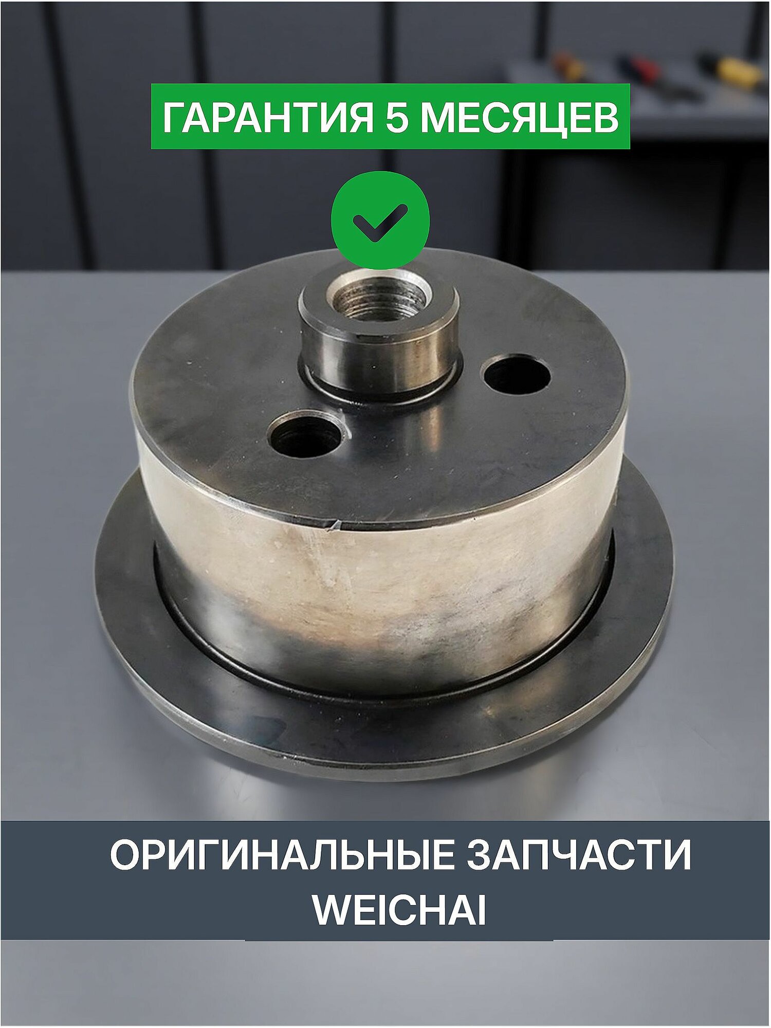 Ось шестерни промежуточной WP12 WEICHAI арт. 612630030151