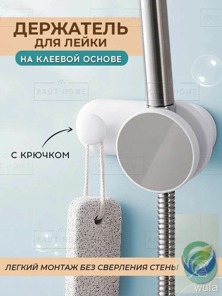 Душевой душ Wula с регулируемым углом наклона 60 градусов для ванной комнаты — фото 1
