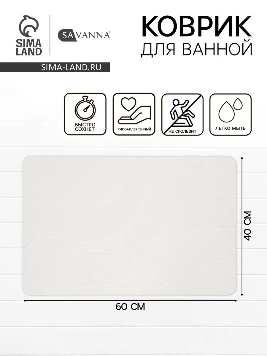 Диатомитовый каменный коврик для ванной комнаты
