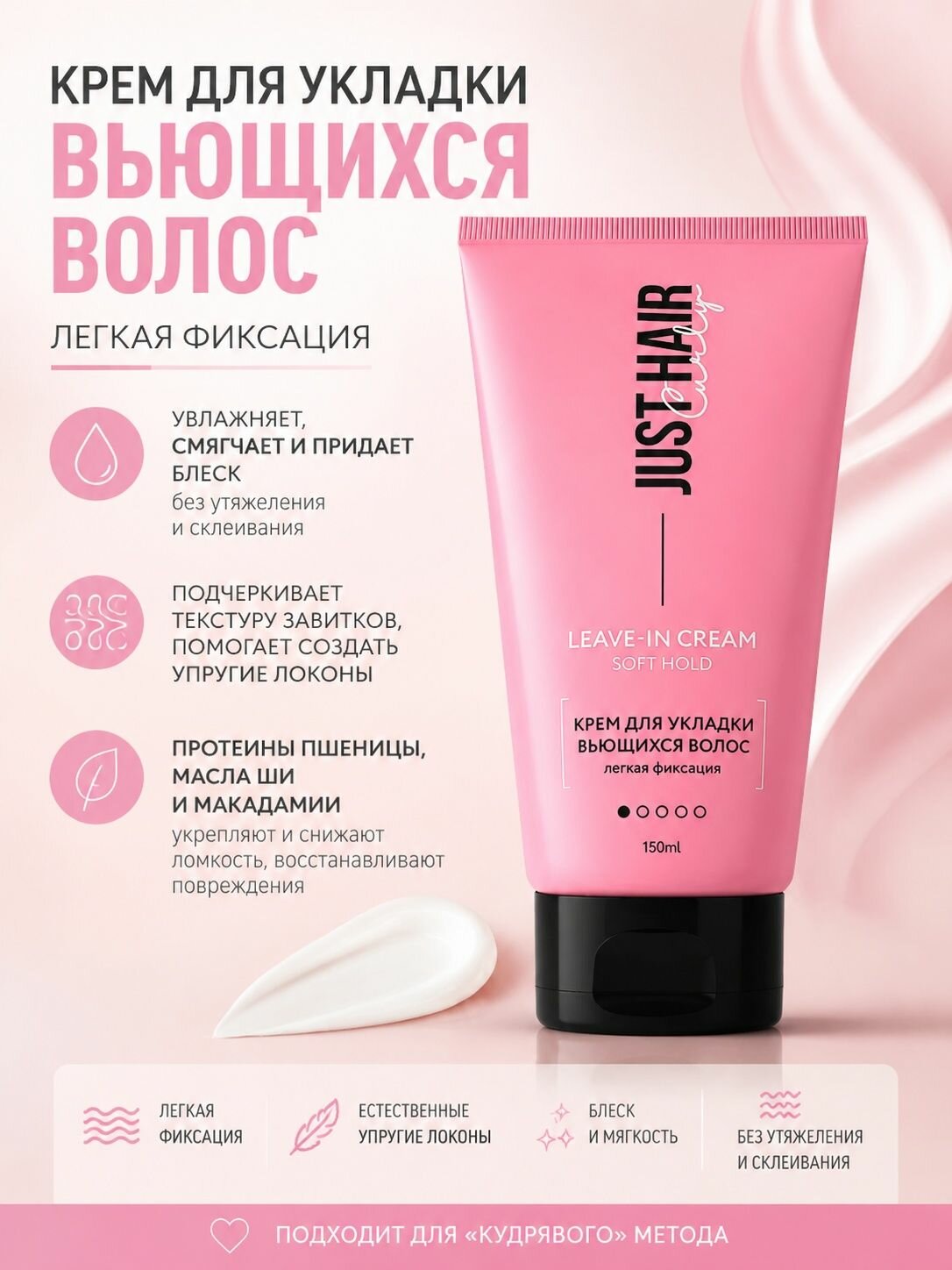 JUST HAIR Мусс для волос, 150 мл