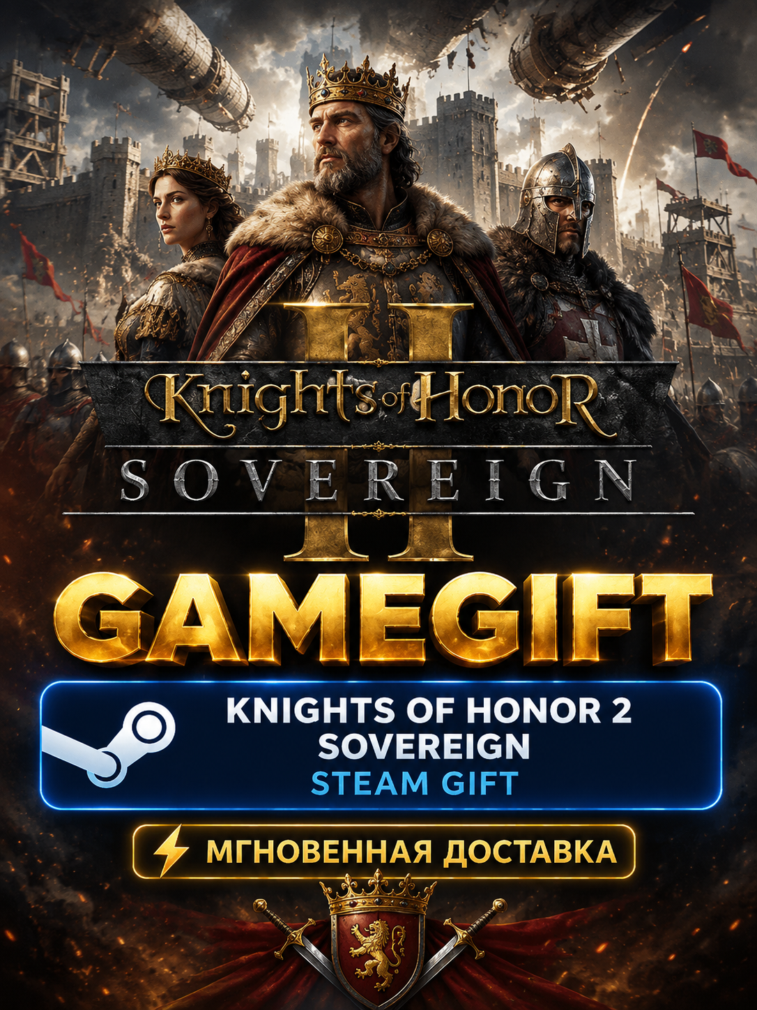Игра Knights of Honor II: Sovereign для STEAM ПК (PC) | Страна активации - Турция | Подарком на Ваш аккаунт | Автовыдача