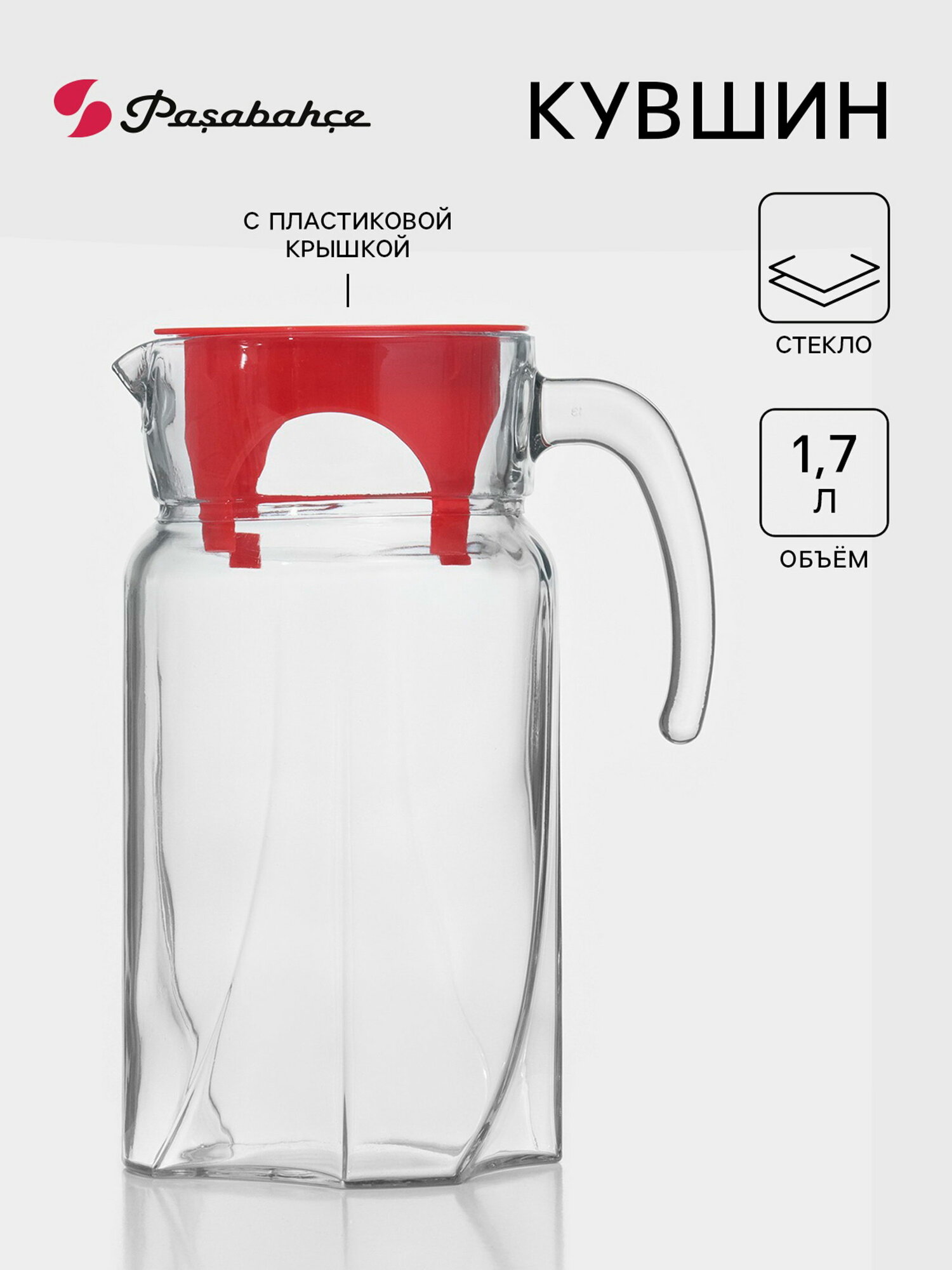 Кувшин Light blue, 1.7 л, стекло, красная крышка, прозрачный
