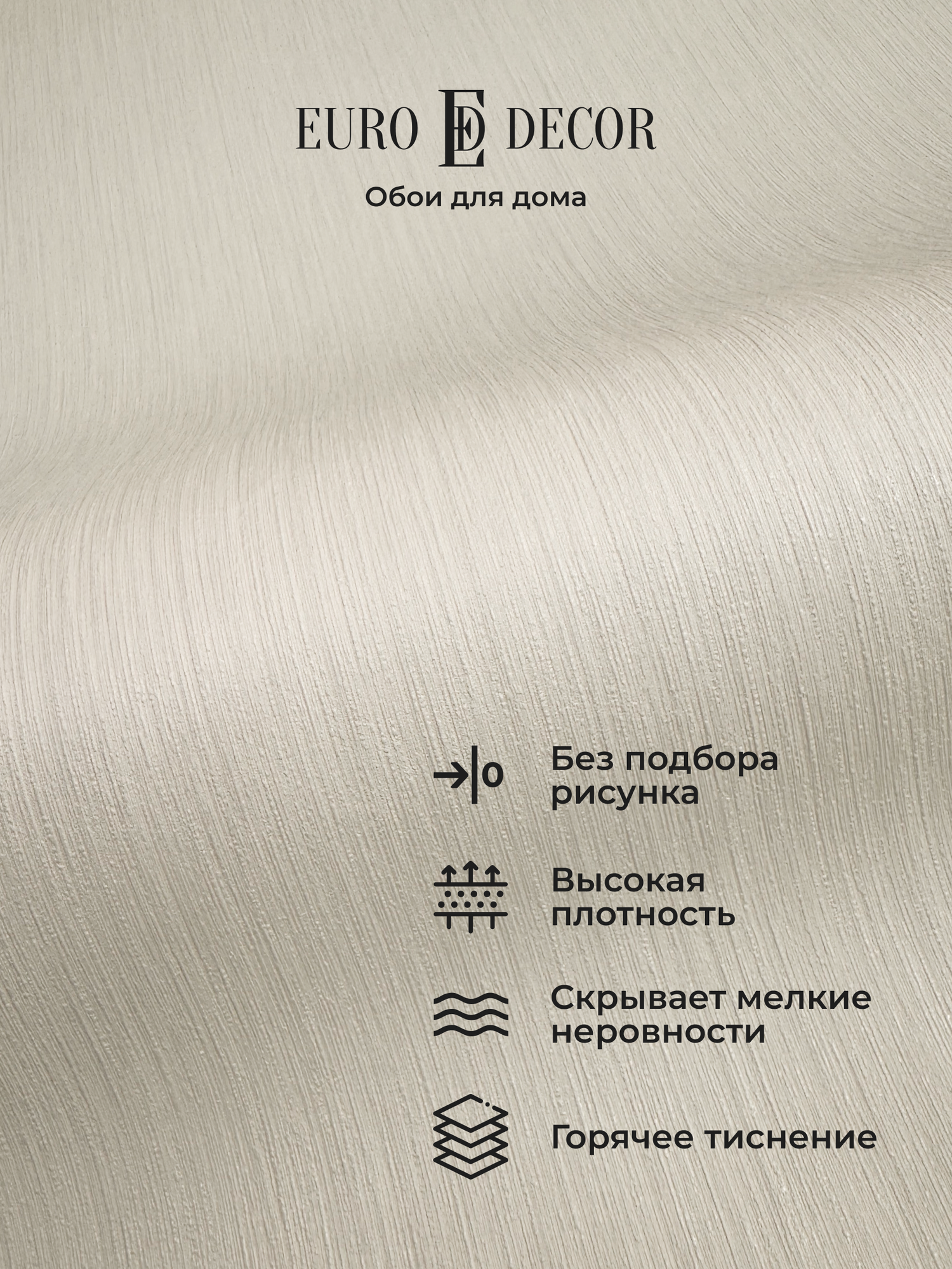 Обои флизелиновые виниловые Валерия 7323-27 Euro Decor, дождик, метровые