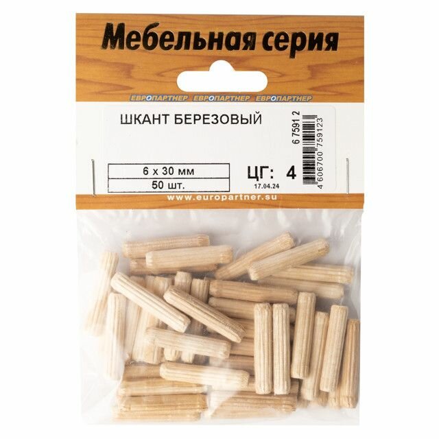 Шкант березовый 6х30мм 50шт