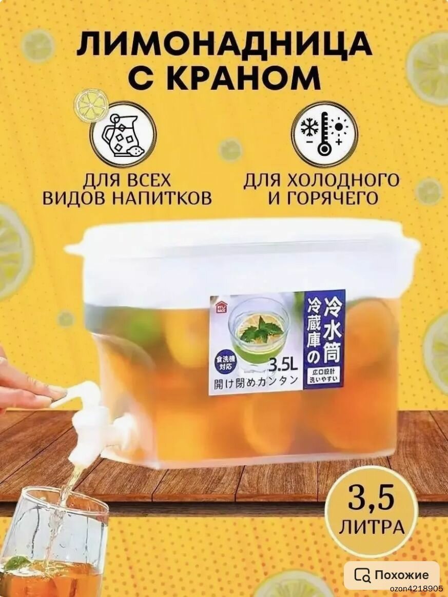Дозатор для напитков — фото 1