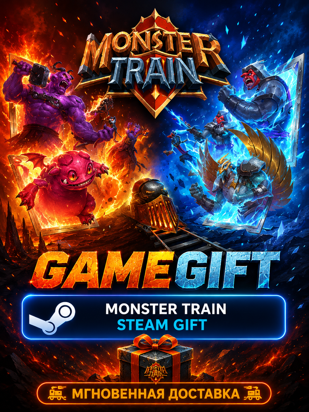 Игра Monster Train для STEAM ПК (PC) | Страна активации - Россия | Подарком на Ваш аккаунт | Автовыдача