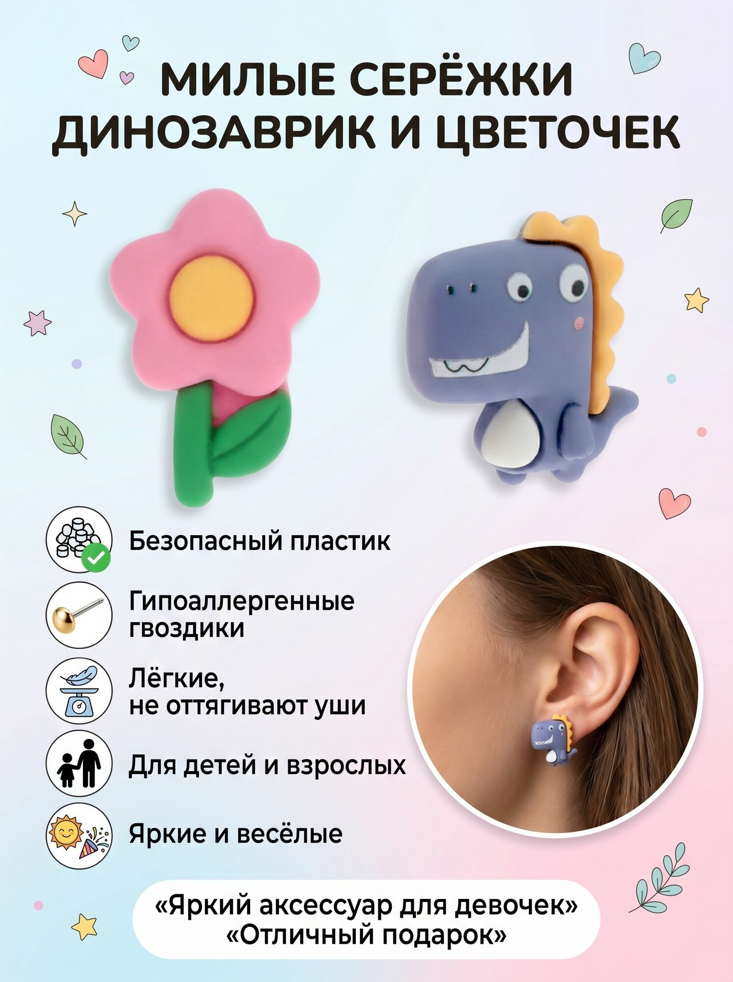 Комплект серег