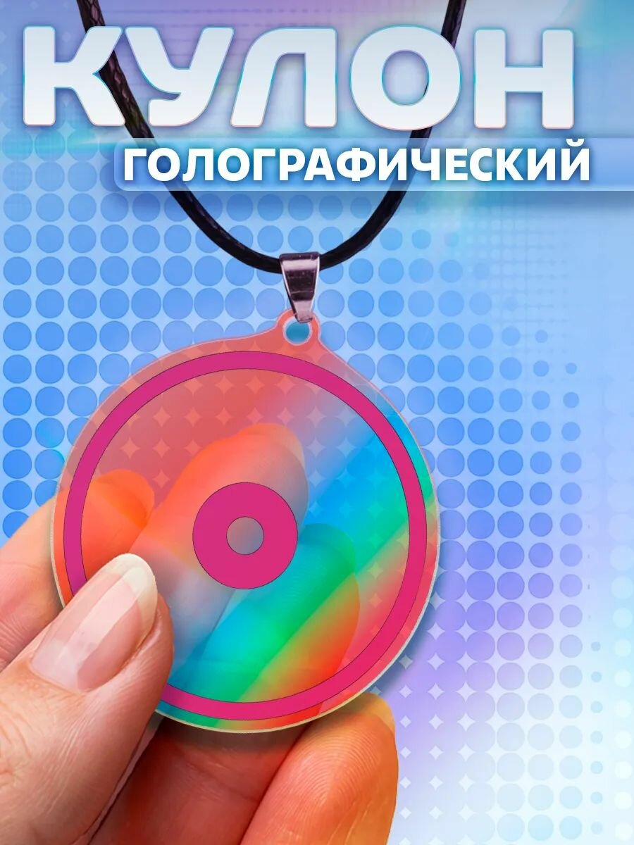 Колье