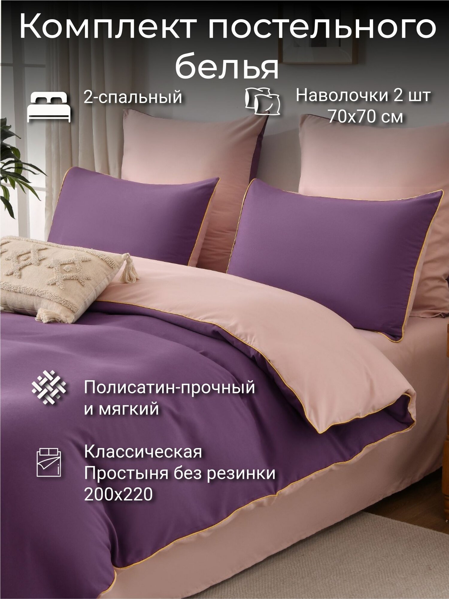Постельное белье 2 спальное