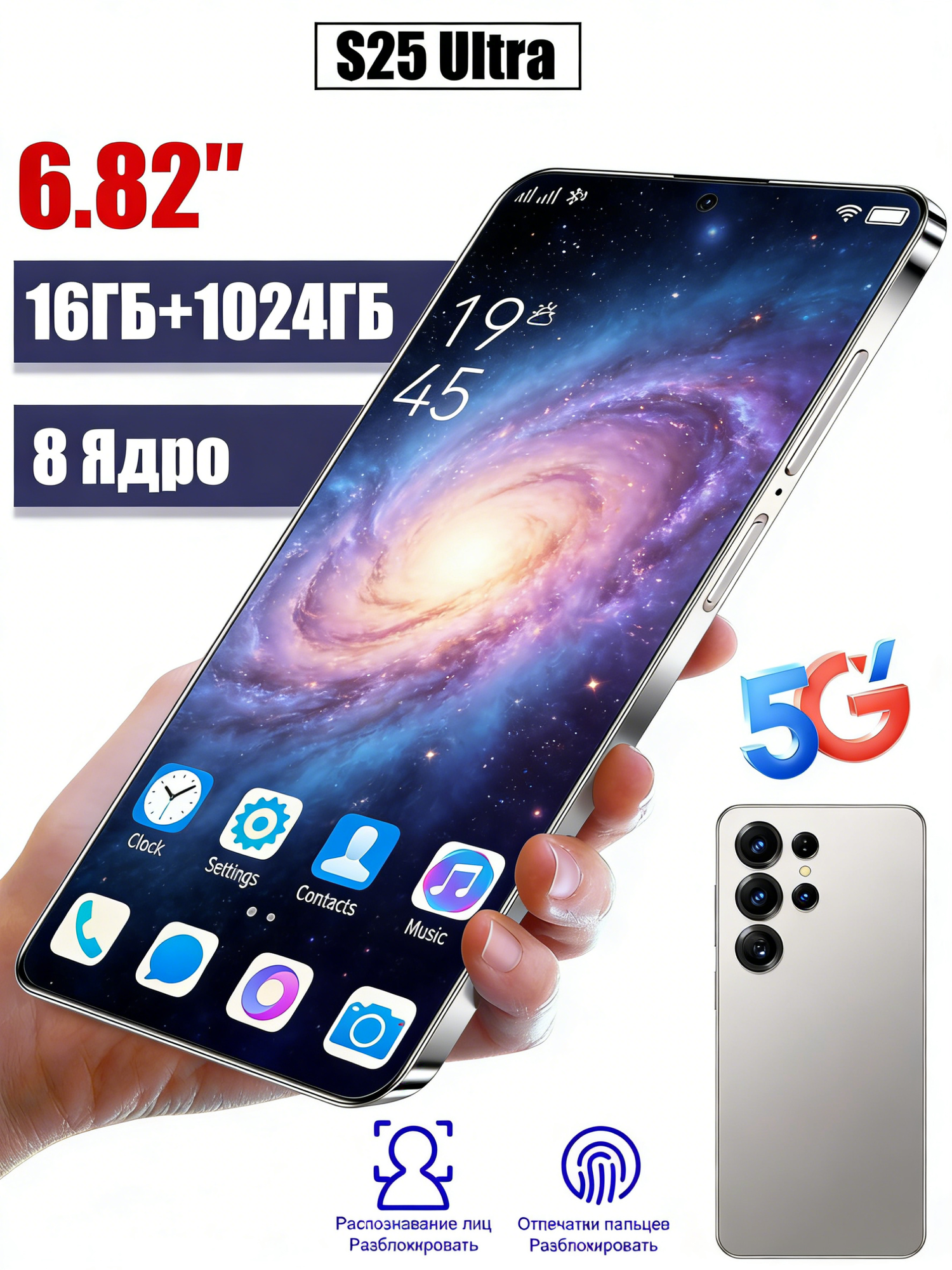 Смартфон S25 Ultra 5G, большой экран, мощная батарея, хорошая камера, оригинал, гарантия Игровой телефон