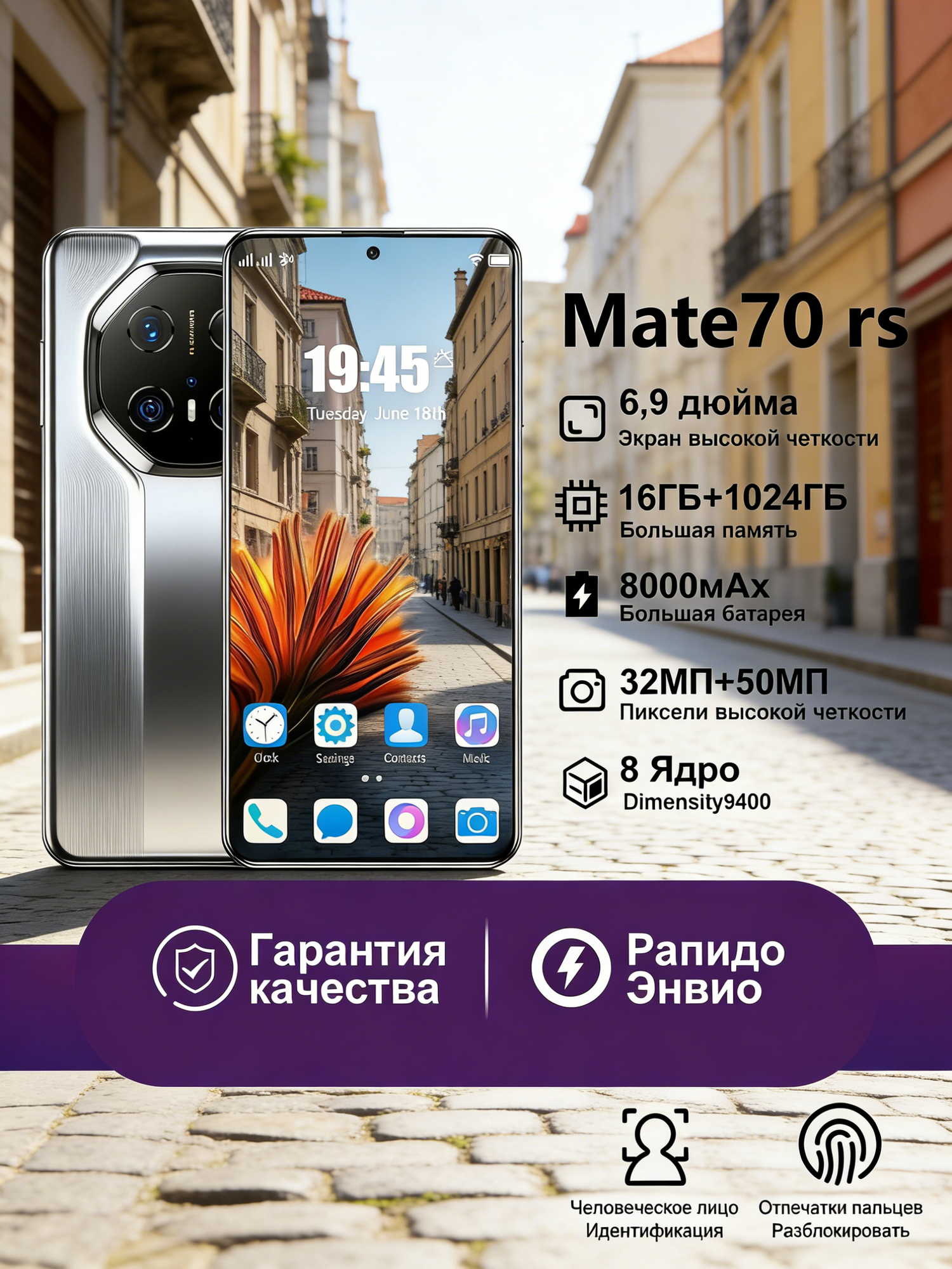Смартфон Mate70 Pro 5G Большой дисплей, быстрая зарядка, гарантийное обслуживание, игровой телефон NFC