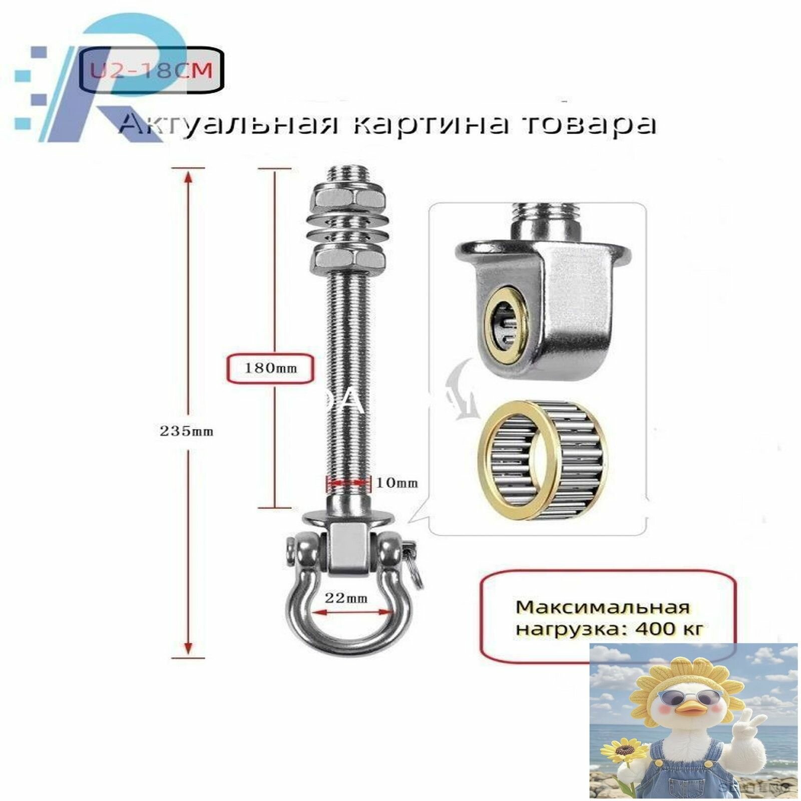 Крепление для качелей
