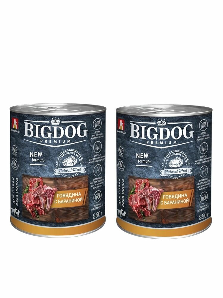 Зоогурман Корм влажный для собак big dog premium, говядина с бараниной, 850 гр, 2 шт