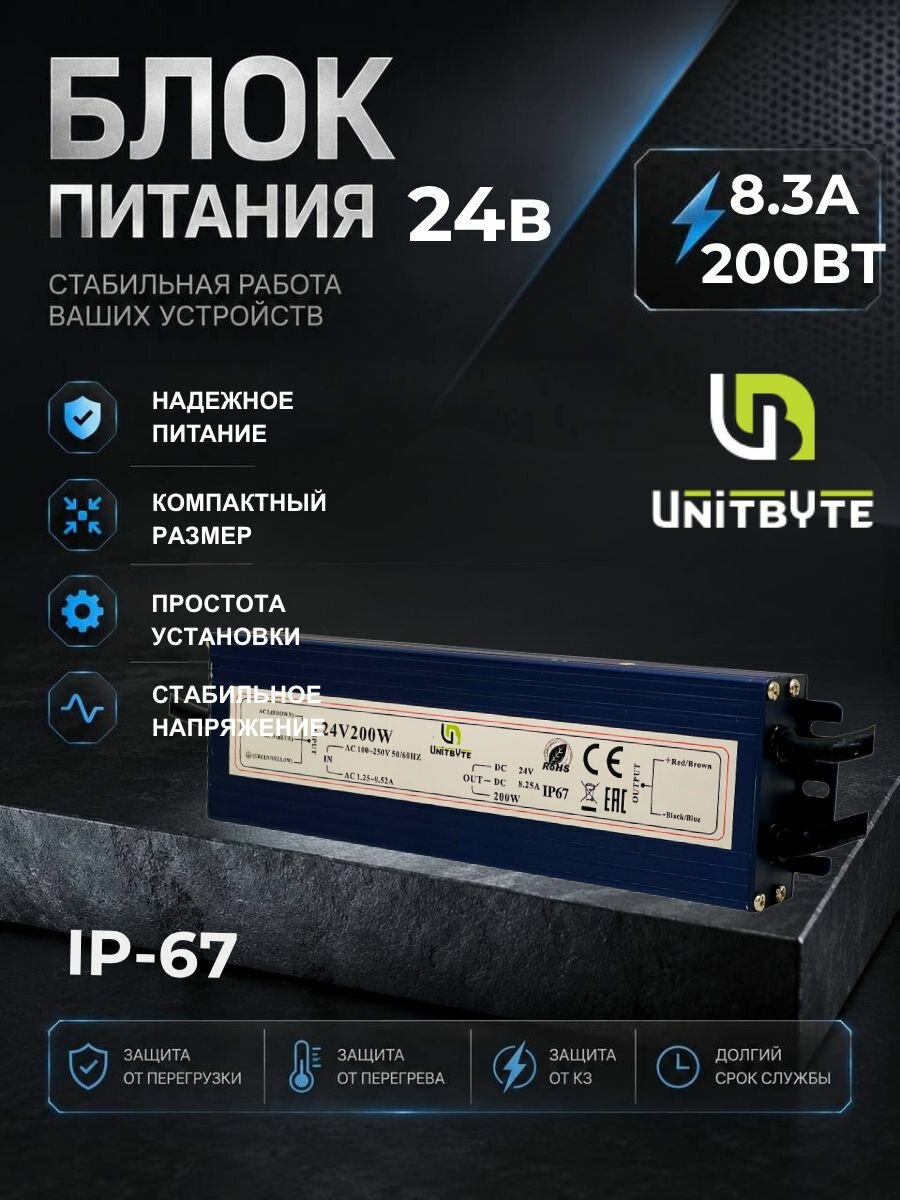 Блок питания F/24V/200W/8.3A/IP67(водонепроницаемый)