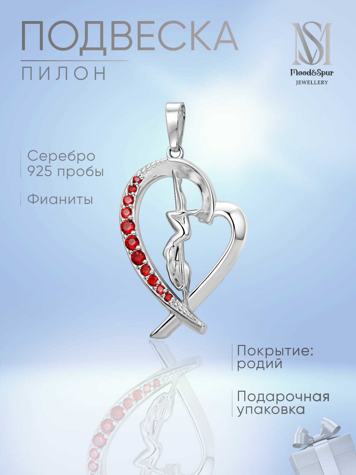 Подвеска MSJewellery, серебро, 925 проба, родирование, фианит