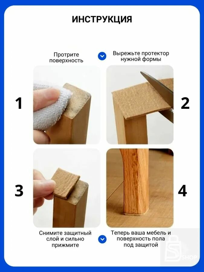 Протектор для мебели — фото 1