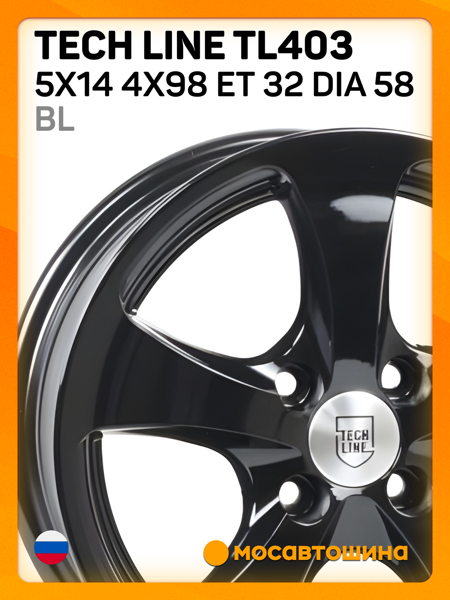 Автомобильные диски Tech Line TL403 5x14 4x98 ET 32 Dia 58 BL
