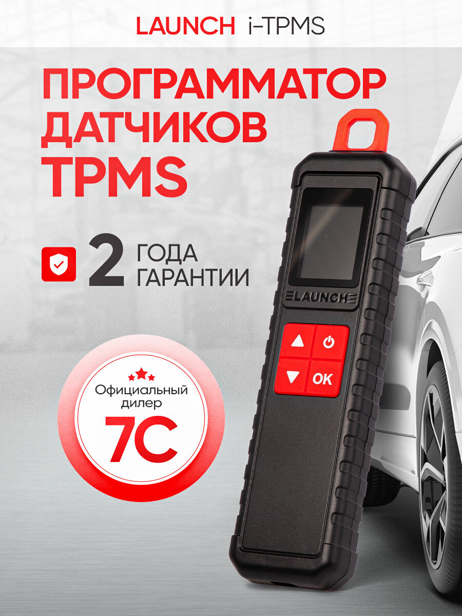Программатор датчиков TPMS Launch i-TPMS LNC-203, 2000 mAh, черный