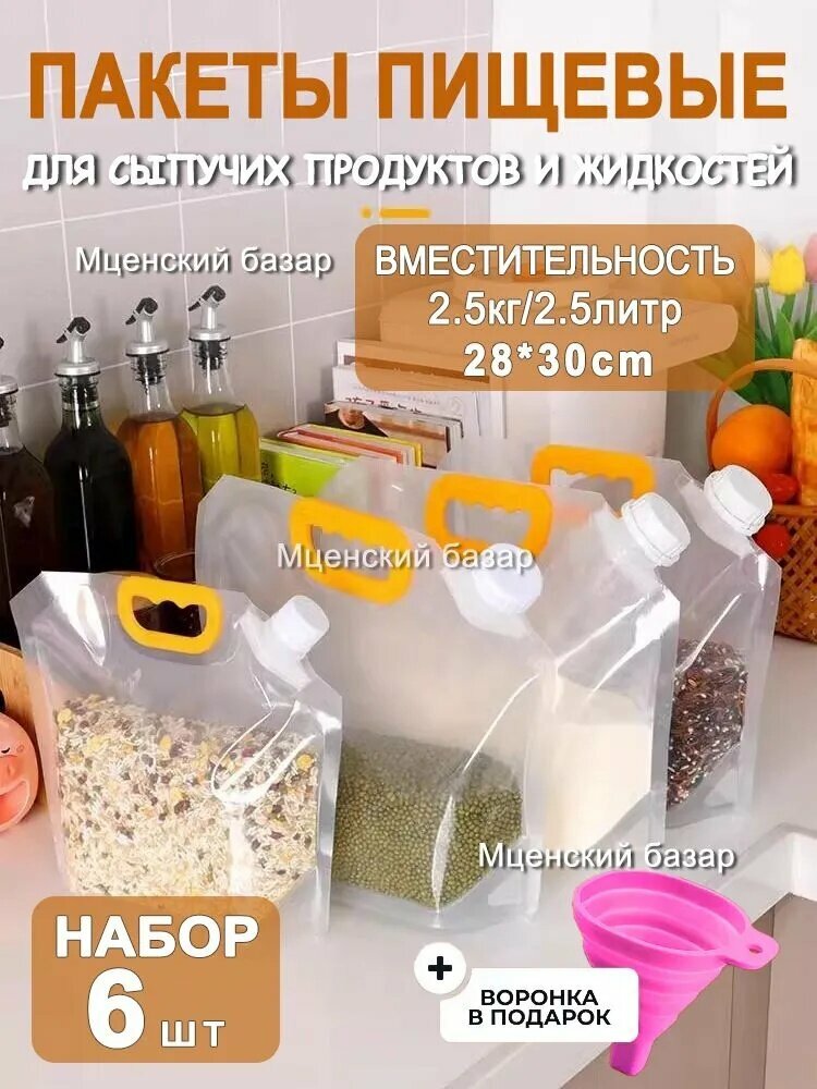 Пакет для продуктов, 28*30 см