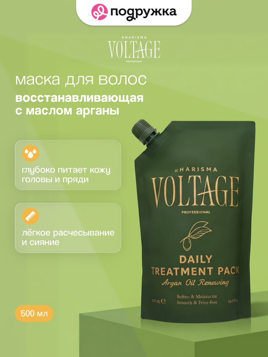 Маска для волос KHARISMA VOLTAGE ARGAN OIL восстанавливающая с маслом арганы 500 мл