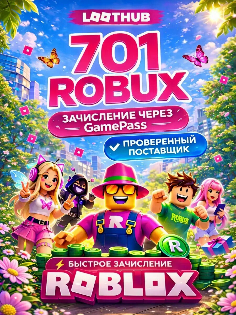 Подарочная карта ROBLOX "GAMEPASS", 701 Robux, 1 Robux в подарок