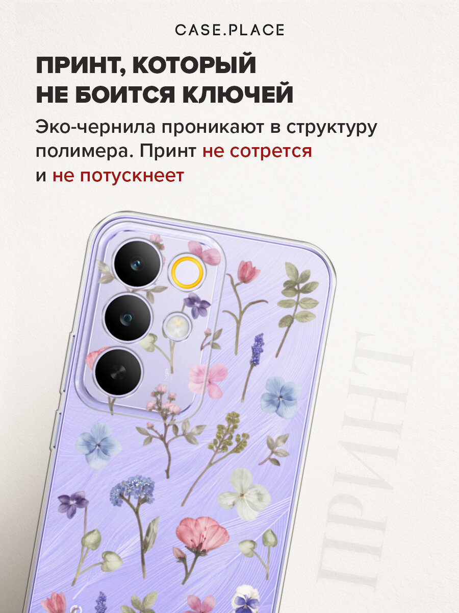 Чехол на Realme C85 Pro / Реалми C85 Про с принтом Гербарий из полевых цветов, прозрачный — фото 1