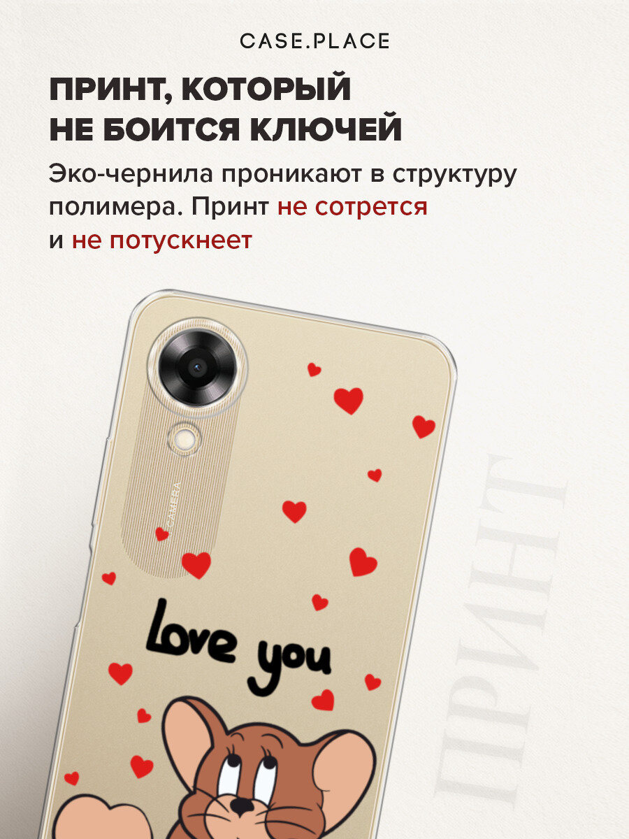 Чехол на Oppo A17K / Оппо A17K с принтом "love you Джерри 1", прозрачный — фото 1