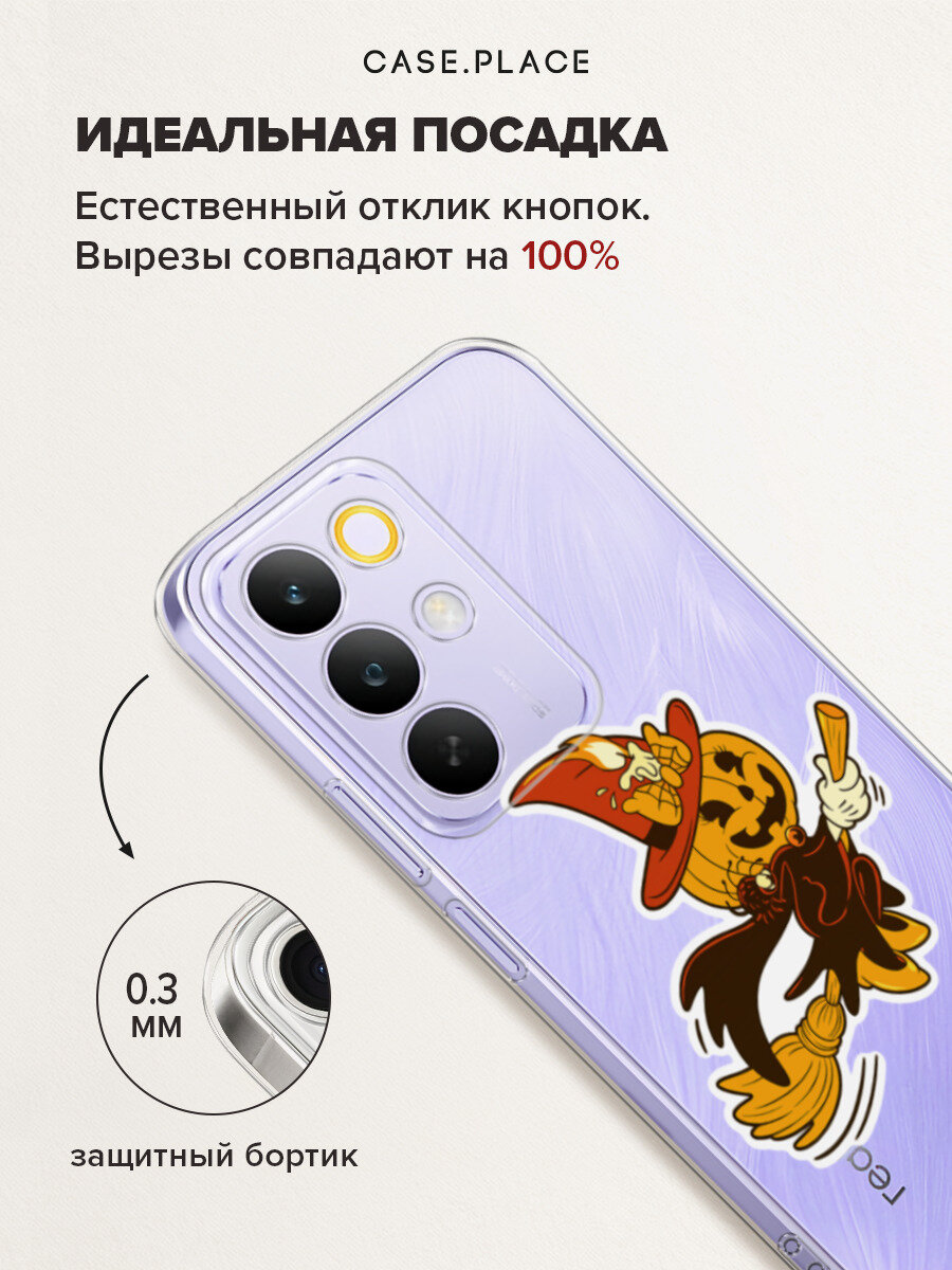 Чехол на Realme C85 / Реалми C85 с принтом Тыква на метле, прозрачный — фото 1