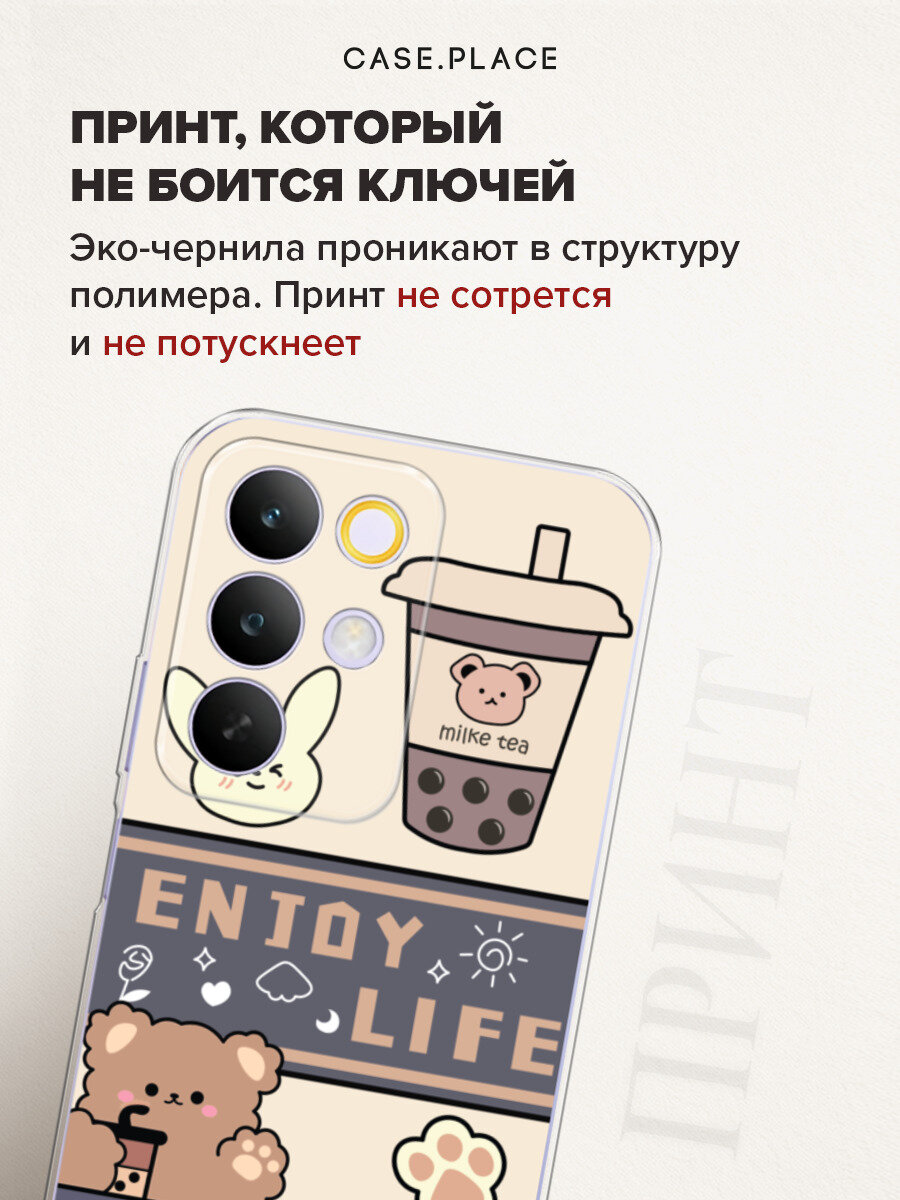 Силиконовый чехол на Realme C85 / Реалми C85 с принтом Enjoy life 1 — фото 1