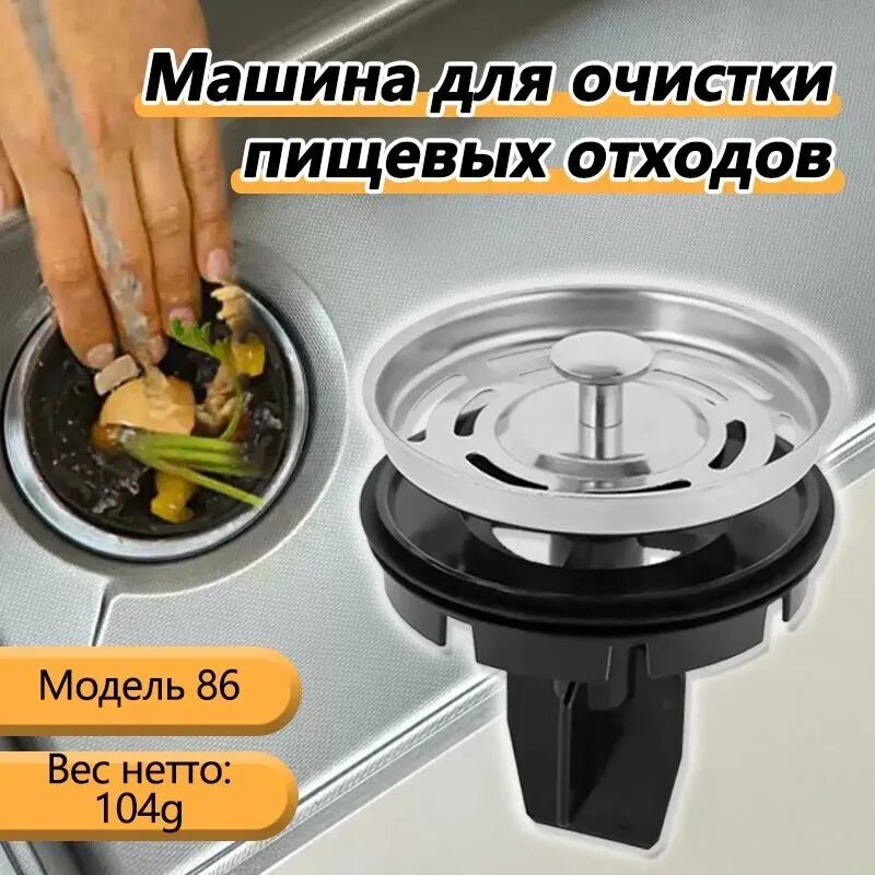 Измельчитель бытовых отходов A234343543