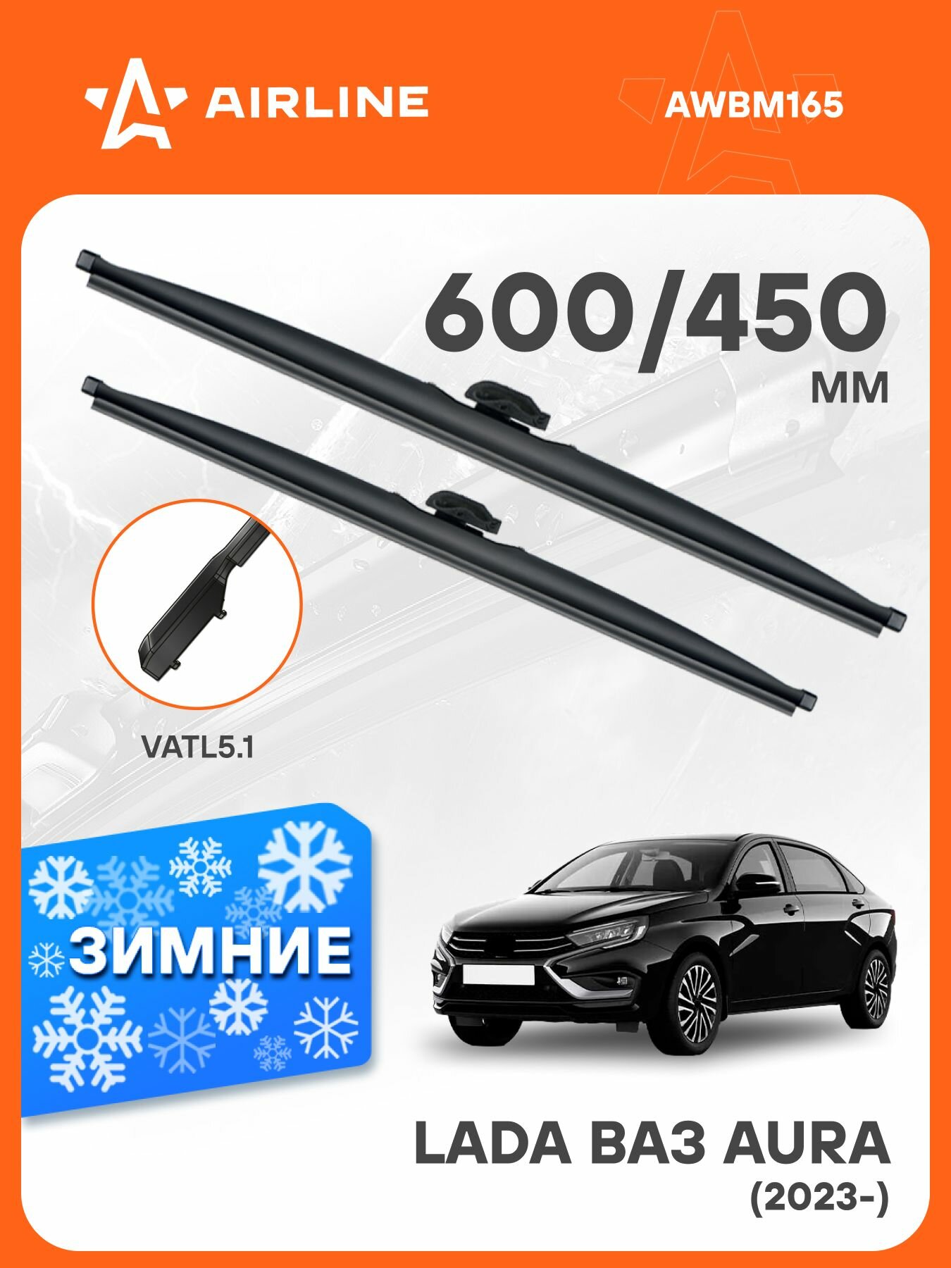 Щетки стеклоочистителя комплект 600/450мм (24"/18") зимние с креплением "VATL5.1", 2 штуки AIRLINE AWBM165