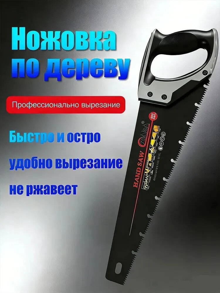 Ножовка по дереву, ножовка по металлу, универсальная ручная пила, подходит для обрезки веток и резки древесины
