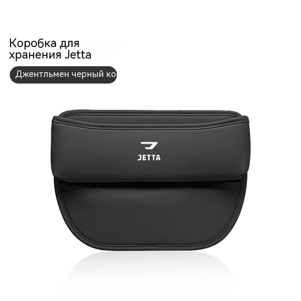 Подходит для ящика для хранения автокресел Jetta VS5 VS7 Sagitar Skoda Rapid