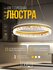 Люстра ELIT, LED, 100 Вт, золотая, прозрачная, 3 режима свечения, для любого инт...