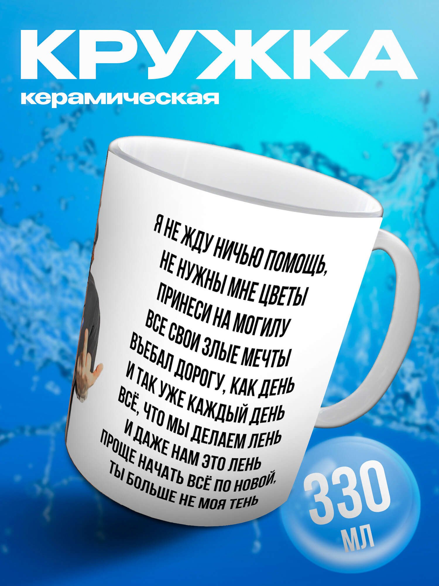 Кружка Code80 Код 80 Code10