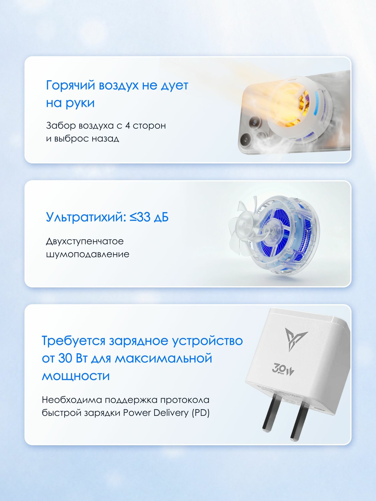 Кулер для смартфона Flydigi B9, белый, для снижения температуры — фото 1