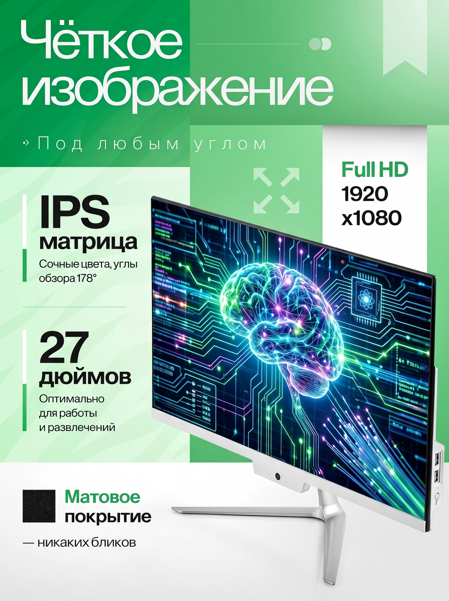 Монобло 27", Intel Core i7 , Windows 10 pro, SSD 512ГБ, RAM 16ГБ, Wi-Fi/Bluetooth, белый Русская раскладка