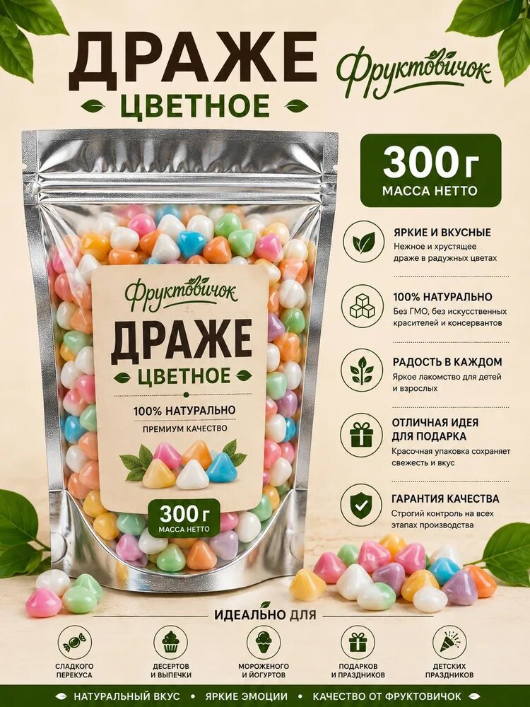 Мармелад жевательный, зубчики конфеты бобы желе в глазури, 300 гр