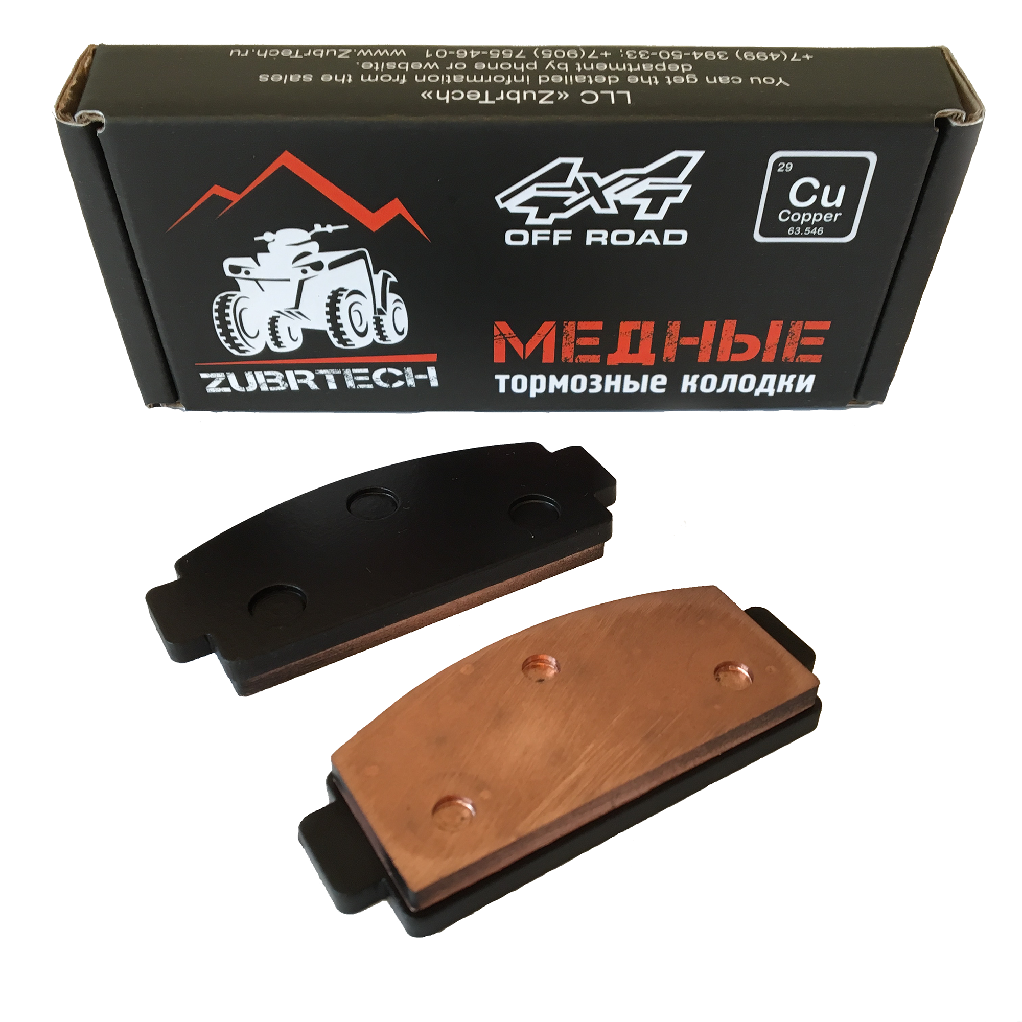 Медные тормозные колодки ZubrTech ZB_203 на Cf Z6, Z8, 9060-081010