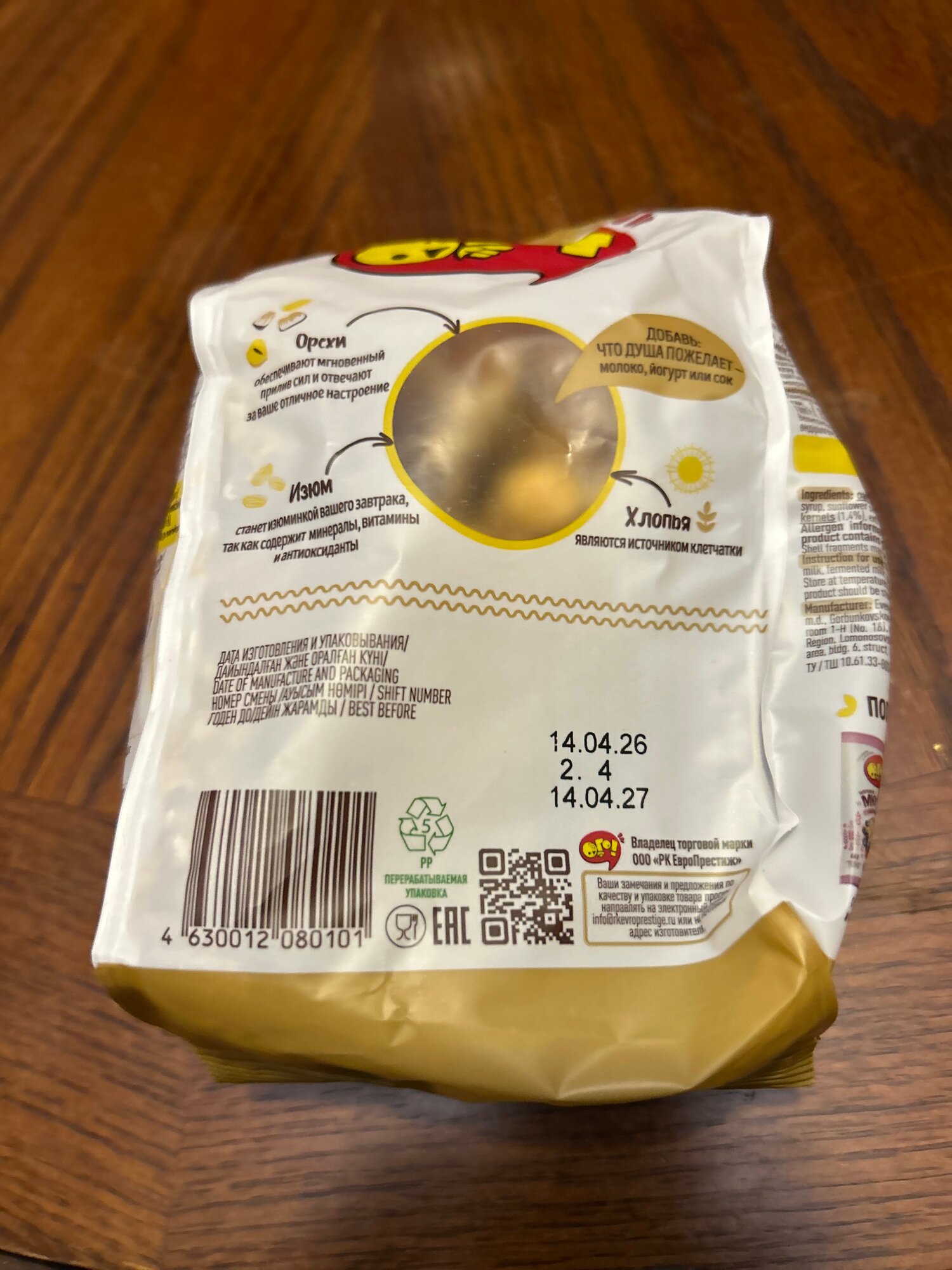 Мюсли ОГО, запеченные, с орехом, без консервантов и красителей, 350 г