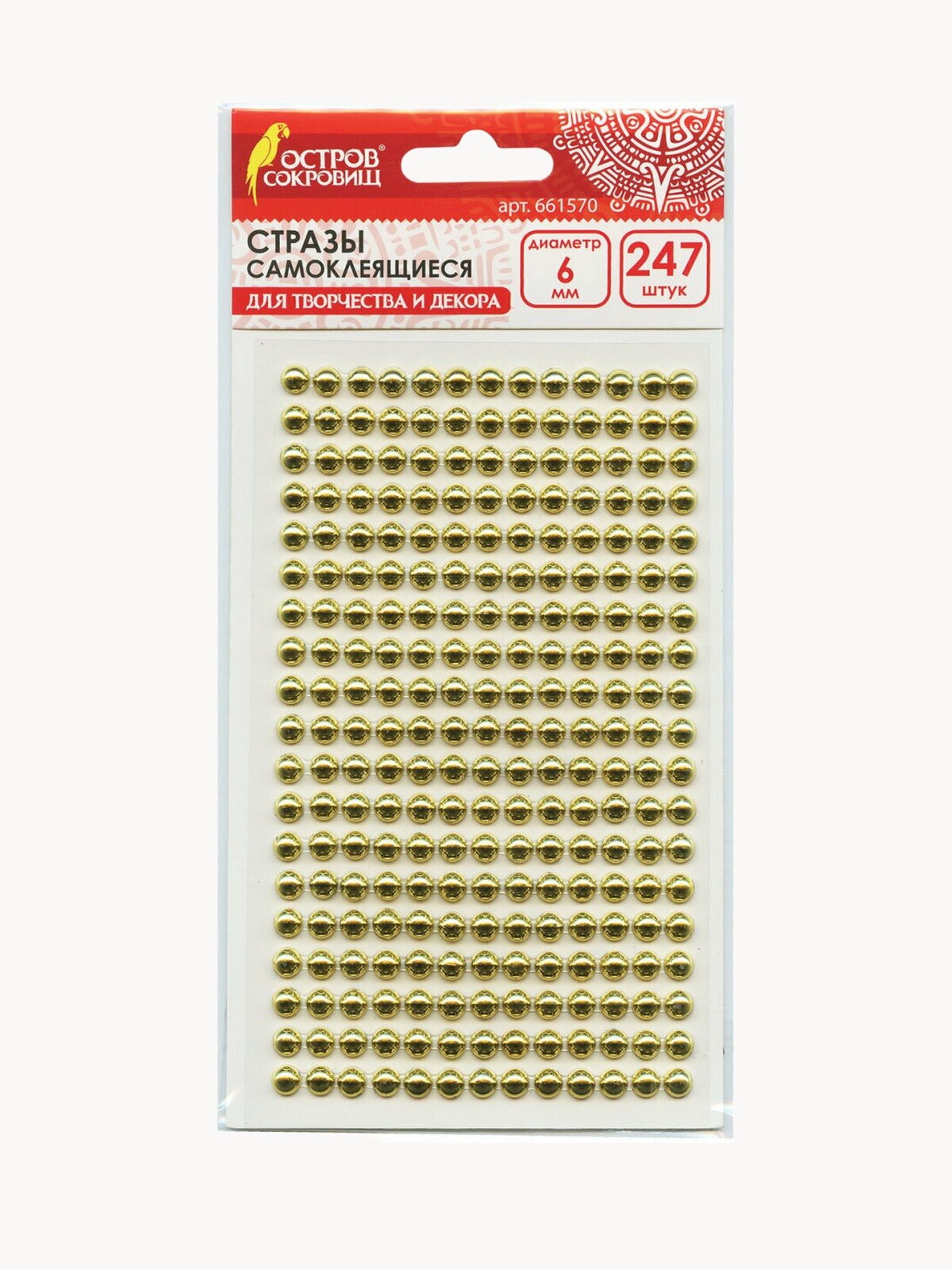 Стразы самоклеящиеся для творчества, рукоделия, аппликаций Круглые, цвет золото, 6 мм, 247 штук, Остров Сокровищ, 661570