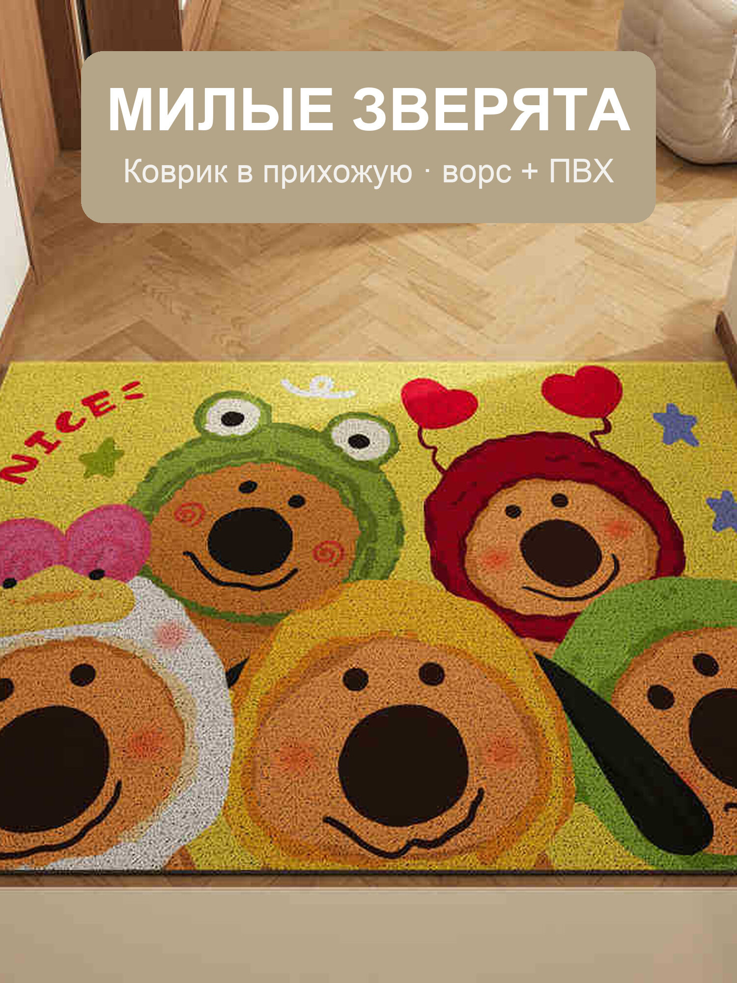 Коврик в прихожую 40×60 см, «собачки, коричневый», ворс + основа ПВХ, не скользит, можно подрезать под дверь