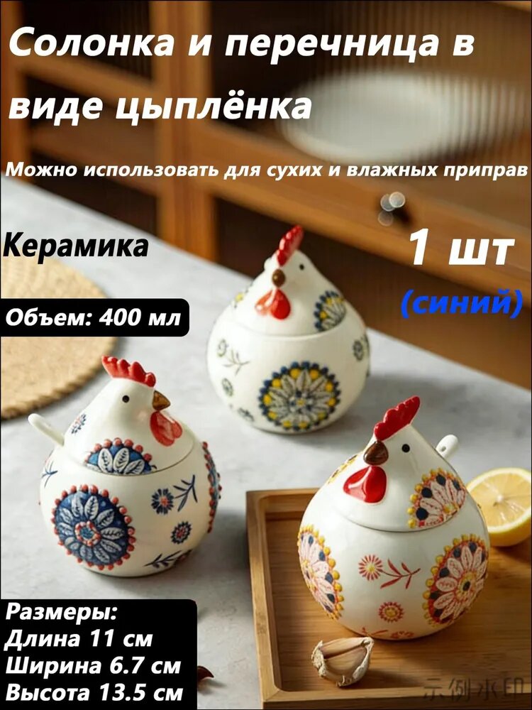 Банка для сыпучих продуктов 400 мл 1 шт керамика