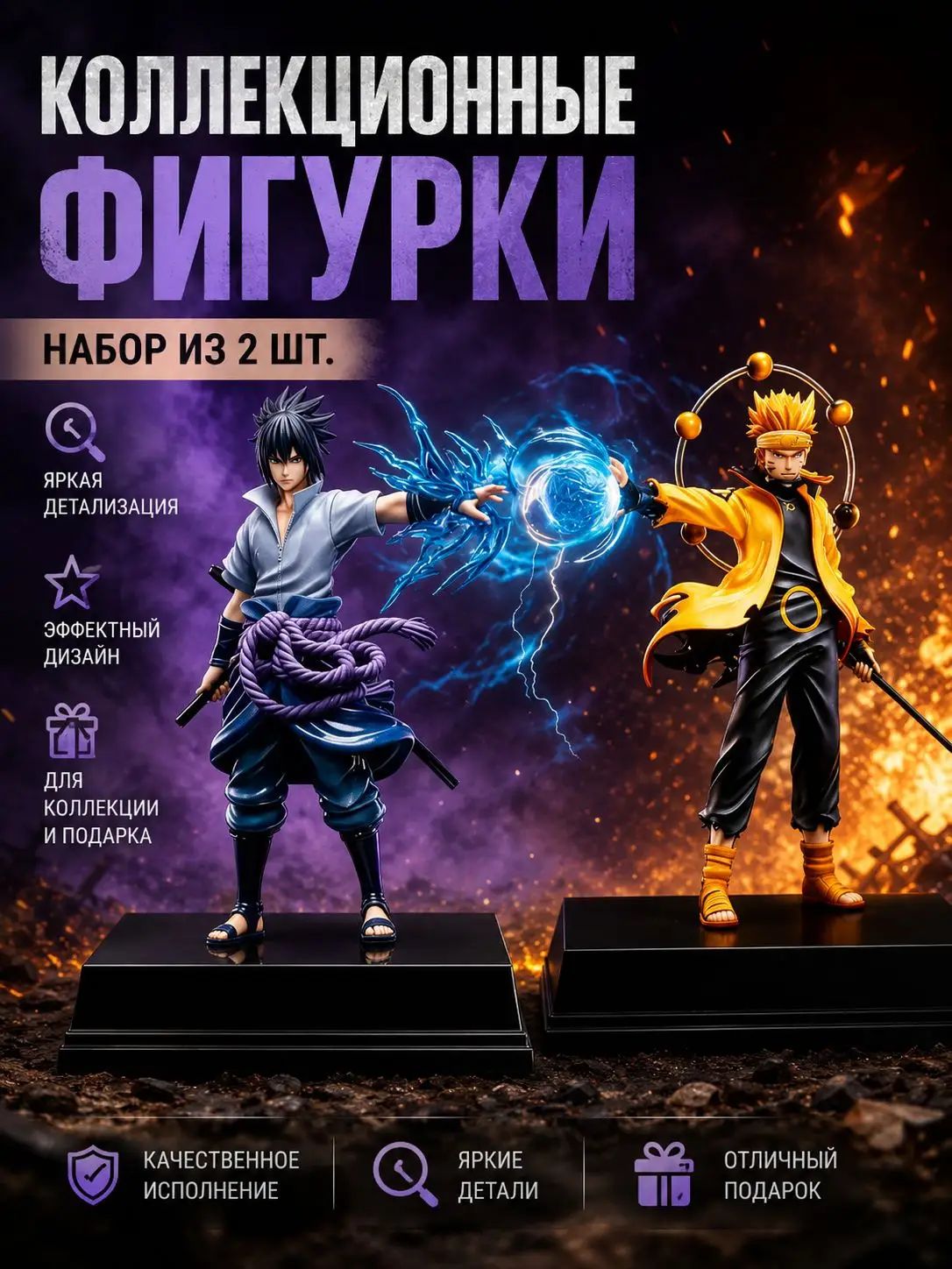 Фигурка Наруто Узумаки и Саске Учиха Наруто Naruto от AK, настольная аниме статуэтка для подарка